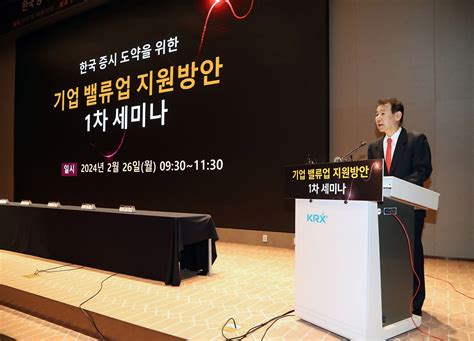 기업 밸류업 프로그램 공개 막상 들여다보니 뭐 없다
