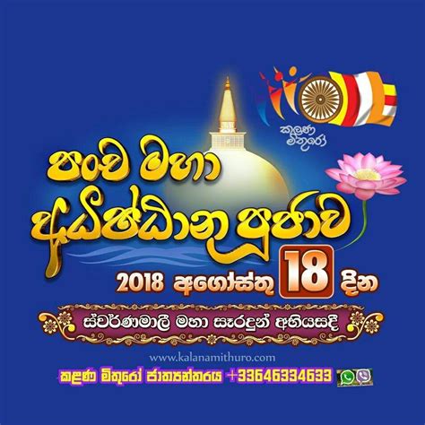 නිර්මල බුදු දහම