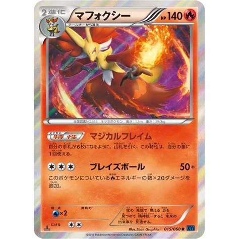 Pokemon TCG XY R Delphox