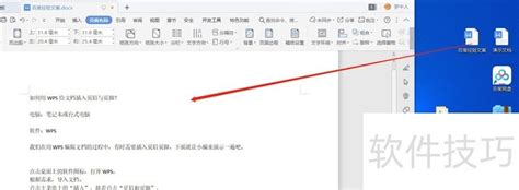 Wps云文档网页版怎么用？在线编辑与存储的使用教程 Wps官网 Wps下载