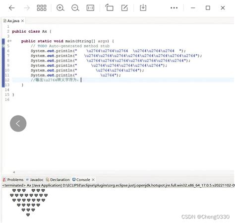 Java爱心 Csdn博客