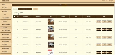 基于springboot的 校友社交系统”的设计与实现（源码数据库文档ppt Csdn博客
