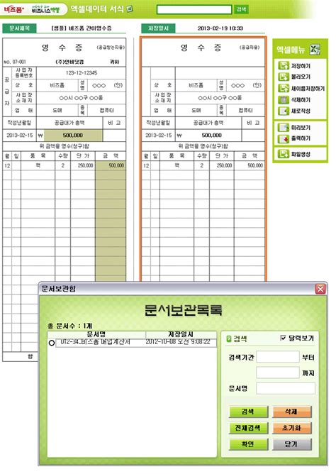 표준 간이영수증 부서별서식