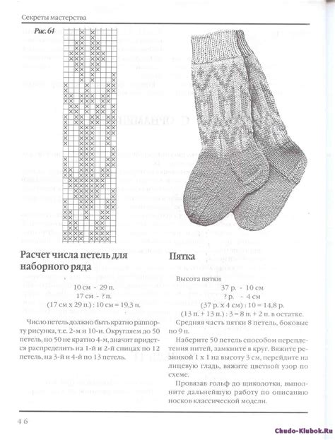 Ажурные детские носочки спицами схемы и описание