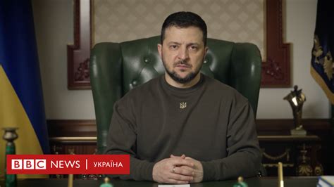 Зеленський про мобілізацію Бахмут і Вугледар Вирівнюємо ситуацію Bbc News Україна