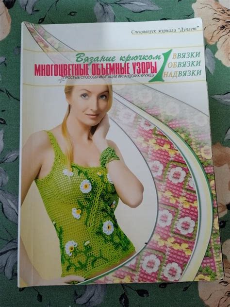 Журнал дуплет спецвипуск — ціна 200 грн у каталозі Журнали Купити товари для спорту за