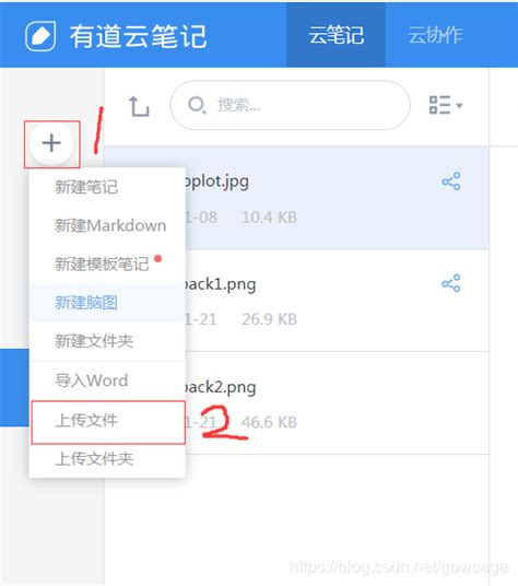 有道云笔记markdown中引用本地图片 markdown引用图片 csdn博客