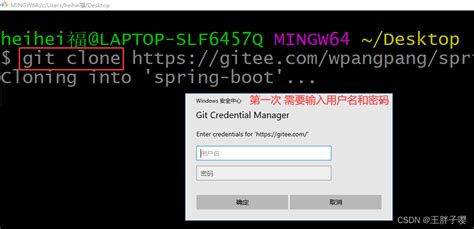 Gitee基础操作流程 创建仓库及push，pull等gitee Pull Csdn博客