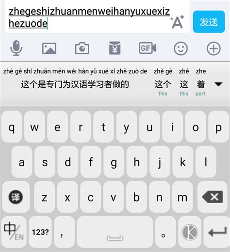 A Fantastic Input Method For Chinese Learners ICboard Makes Your Chinese Typing Better China