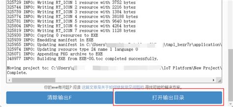 python exe文件打包 简明教程（基于auto py to exe pyinstaller） 知乎