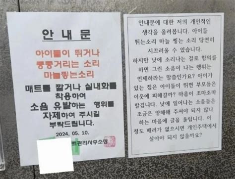 경실련 층간소음 민원 3만건 넘는데…정부 분쟁조정위 유명무실 파이낸셜뉴스