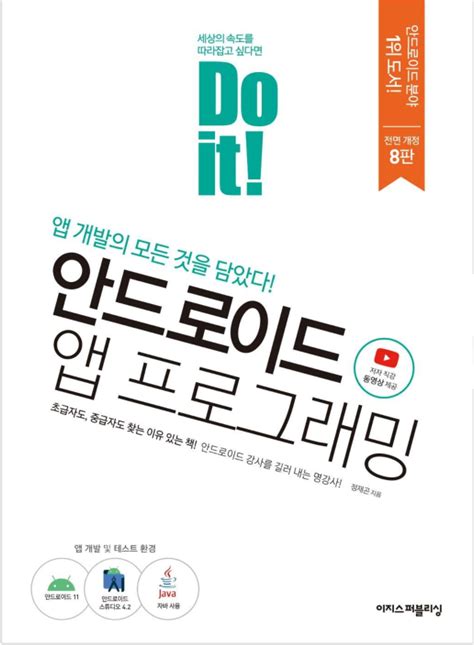 안드로이드 앱 만들기