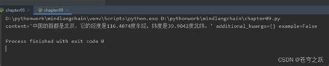 langchain入门 九 使用memory实现一个带记忆的对话机器人 langchain memory csdn博客