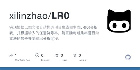 Github Xilinzhaolr0 实现根据已知文法自动构造项目集族和生成lr0分析表，并根据输入的任意符号串，能正确判断此串