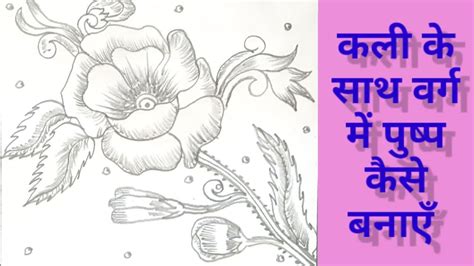 Up Board 10th Art Alekhan Kla Class 9th Art Drawing Class 9th