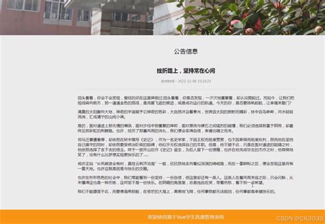Springboot计算机毕业设计基于vue学生选课管理系统（程序源码数据库调试部署开发环境） Csdn博客