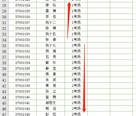 excel表格中快速完成考生座位的分配 正数办公