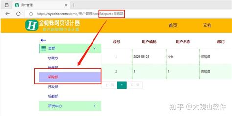 HTML左边栏菜单响应式设计 知乎