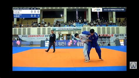 2023 양구평화컵 전국유도대회 3일차 2경기장 Youtube