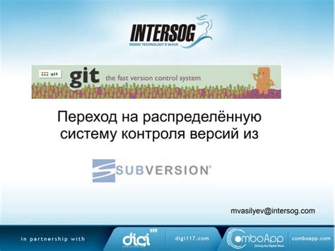 Переход на git из subversion ppt