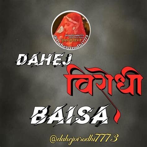 Dahejvirodhi7773 आप को जानकर खुशी होगी कि कोरोना काल के लम्बे अंतराल के बाद श्री दहेज विरोधी