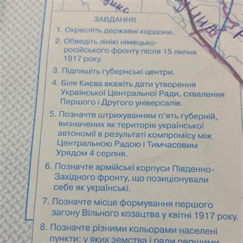 контурна карта з історії 10 клас 3 сторінка Школьные Знания Com