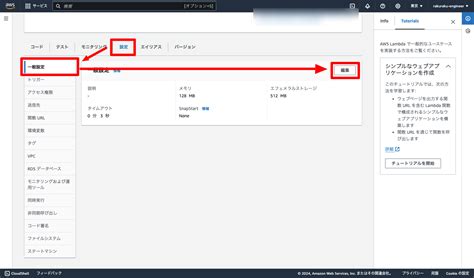 【手順を丁寧に解説】モバイルアプリでnotion Api（public Integration）を実装する らくらくエンジニア