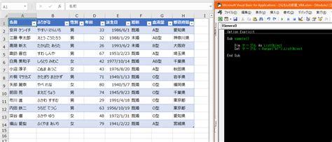 【excel Vba】ワークシートでもvbaでもテーブルは便利o その1 Listobject ひらちんの部屋