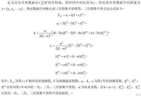 科研笔记第25期——二次指数平滑法、三次指数平滑法 二次指数平滑法平滑系数 csdn博客