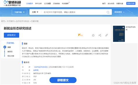 如何检索综述类文献？ 怎么找综述类文献 csdn博客