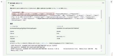 Serverless Frameworkを利用し、dynamodbを使ってみた。 Developersio