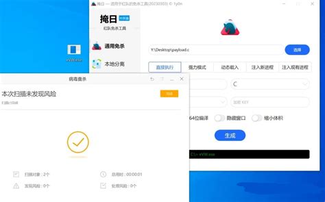 免杀执行器生成工具 云计算运维 Ossq
