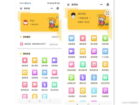 什么是智慧校园？智慧校园包含哪些功能？ 智慧校园生态系统都有什么功能 如何实现的 Csdn博客