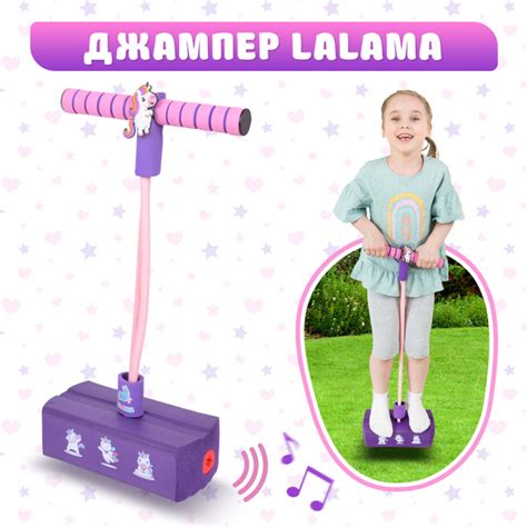 Детский тренажер для прыжков со звуком Lalajumper, прыгун для детей ...
