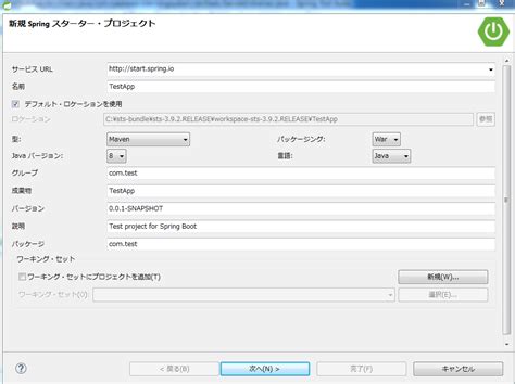 Eclipse Spring Tool Suiteの「maven Install」でエラーになってしまう スタック・オーバーフロー