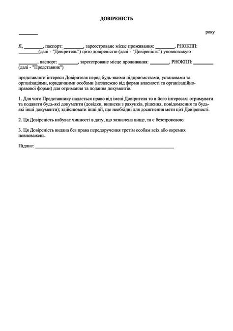 Secure Document Authorization Template