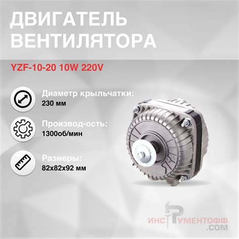 Двигатель вентилятора YZF-10-20 10W 220V - купить с доставкой по ...