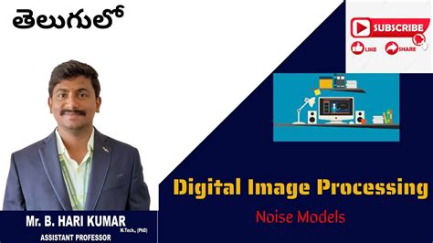 Noise Models In Digital Image Processing Imageprocessing Youtube