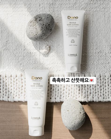 로웰 Lowell 컬크림 컬링에센스 헤어에센스 촉촉함과 산뜻함의 완벽한 조화 도노 리바이탈 바디 로션 바르는 순간 느껴지는 부드러운 보습감💛 끈적임 없이 산뜻하게