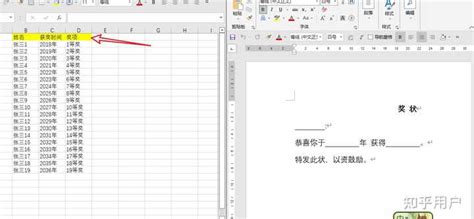 如何根据excel的内容批量生成word？ 知乎