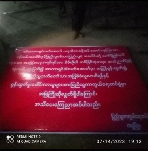 ကမ္မမြို့ပေါ်တွင် Pdf တပ်ဖွဲ့များ လက်နက်ချရန် စစ်တပ်က ရေးသားထားသော ဆိုင်းဘုတ်ကို ဖြုတ်ချပြီး စစ