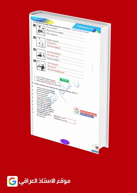 ملزمة انكليزي للصف السادس ابتدائي 2025 Pdf فاضل القصاب