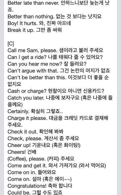 외국인이 많이 쓰는 문장 600개 2015년 같이 영어 정복해봐요 Willhappen Vingle 영어공부 한국어 알파벳 배우기 영어를 배우기 영어 단어