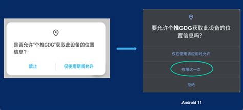 android r（android 11 api 30） 新特性分析及适配指南 csdn博客