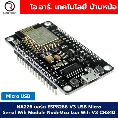 บอร์ด Esp8266 V3 Usb Microtype C ฐานรองบอร์ด Serial Wifi Module Nodemcu Lua Wifi V30 Ch340