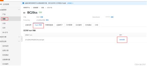 Stm32lbc20mqtt连接阿里云传输温湿度数据并控制继电器bc20 阿里云 Csdn博客