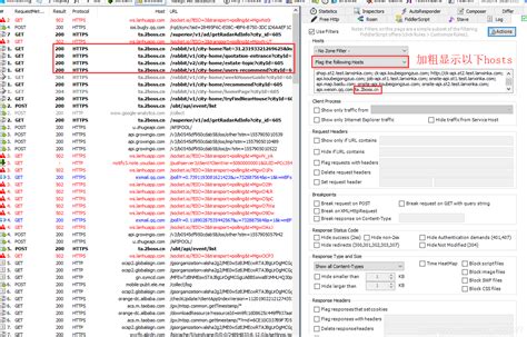 fiddler抓包工具之filters（过滤器）进行会话过滤 fiddler 过滤器 csdn博客