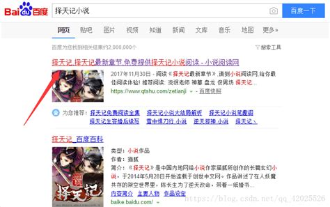 python3爬虫实战之小说（一） csdn博客
