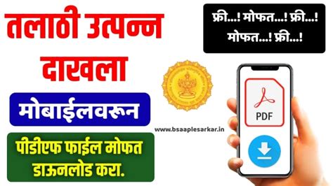 ग्रामपंचायत संबंधित सर्व स्वयंघोषणापत्र Self Declaration In Marathi Bs Aaple Sarkar