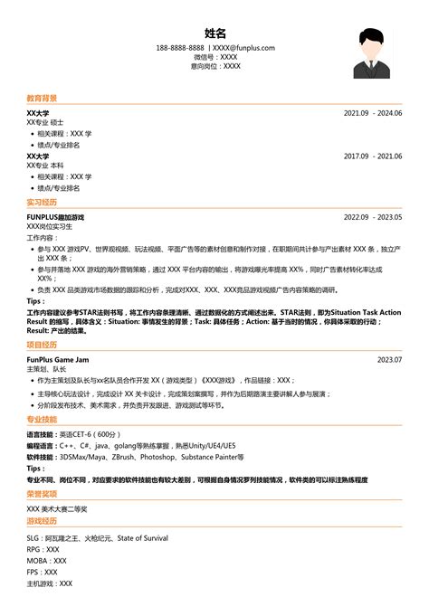 商务简历模板 超级简历wondercv 商务简历模板 超级简历wondercv